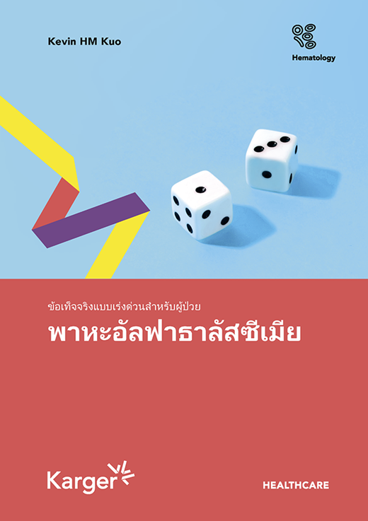 Fast Facts for Patients: Alpha thalassemia [Thai] | Books Gateway ...